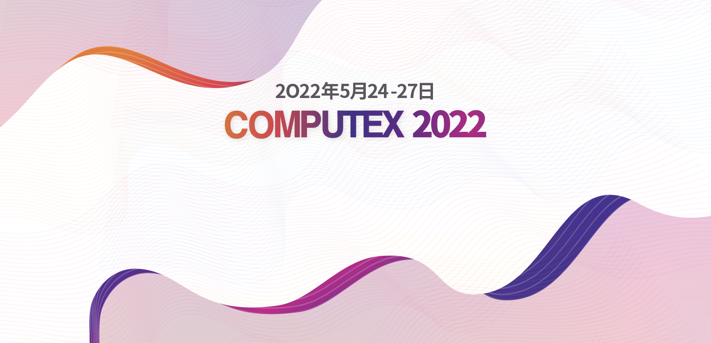 COMPUTEX TAIPEI 2022 | 世界のテクノロジー・エコシステムを創る